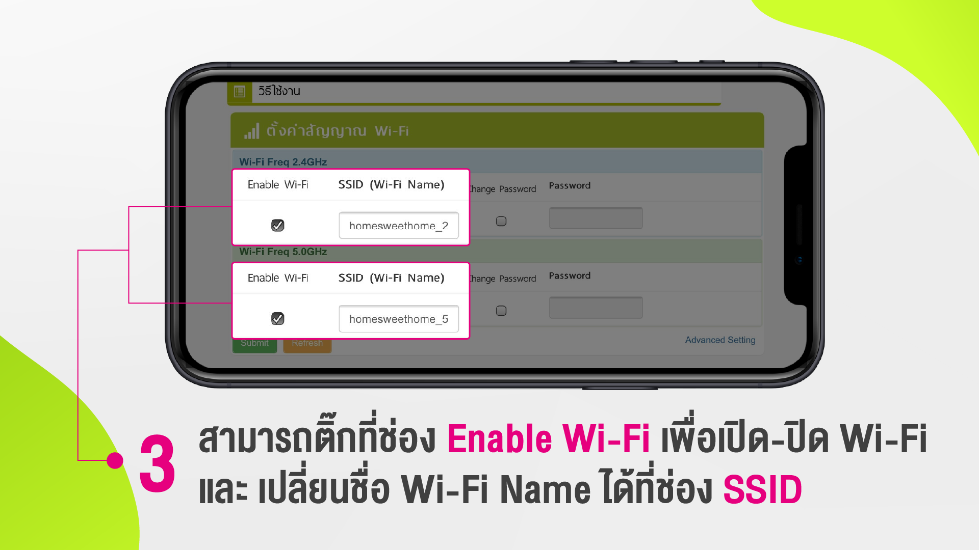 วิธีเปลี่ยนรหัสไวไฟเร้าเตอร์ AIS ง่ายๆ เพียง 4 ขั้นตอน